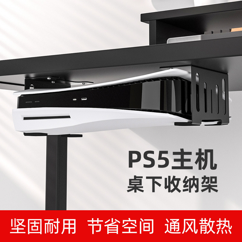 Ready stock 2025 Ps5 Bracket Under Desk Storage Rack Horizontal Hanging ...