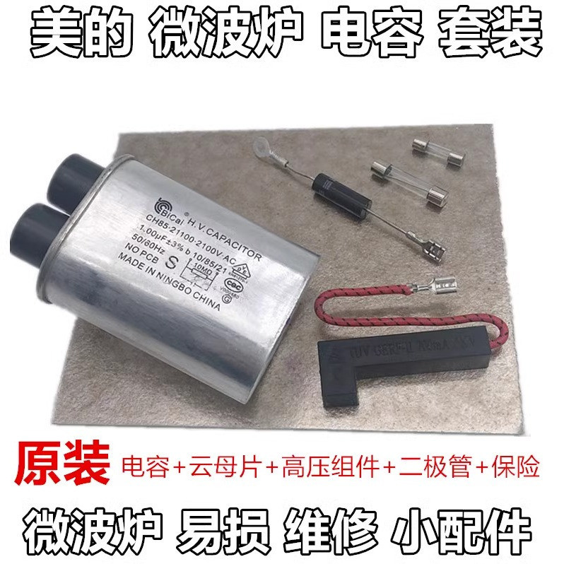 M Midea Microwave Oven Accessories Universal High Voltage Capacitor One ...