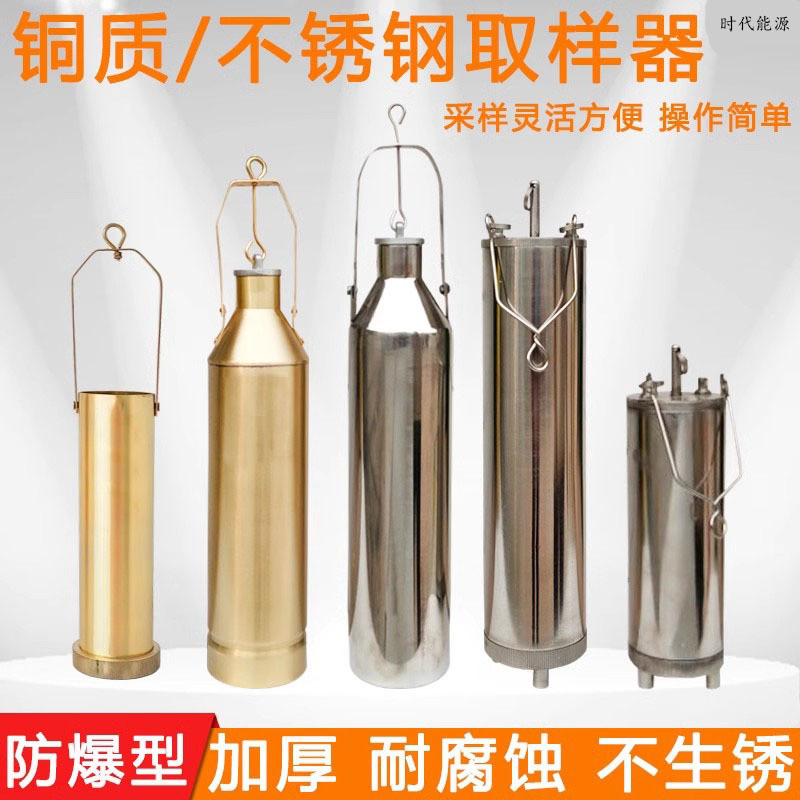 Sampler Stainless Steel Weighted Sampler Barrel Copper Sampling Bottom ...