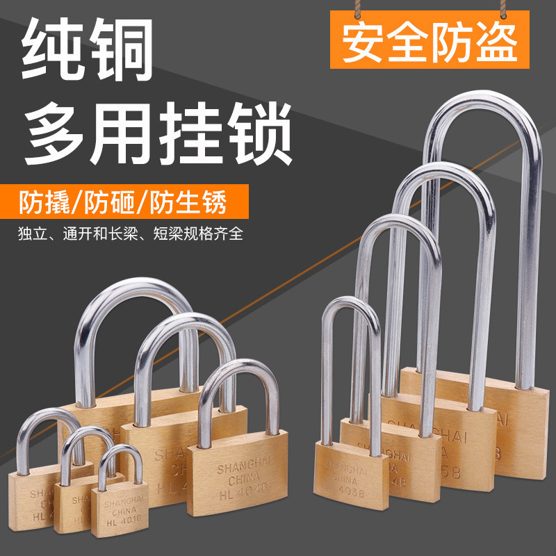Copper Padlock Lock Tool Open Long Lock HL000B Beam Head Small Lock ...