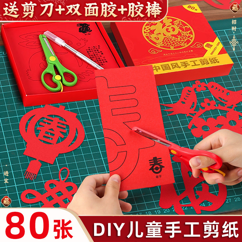 Year of the Dragon Spring Festival Paper-Cutting Handmade Origami ...