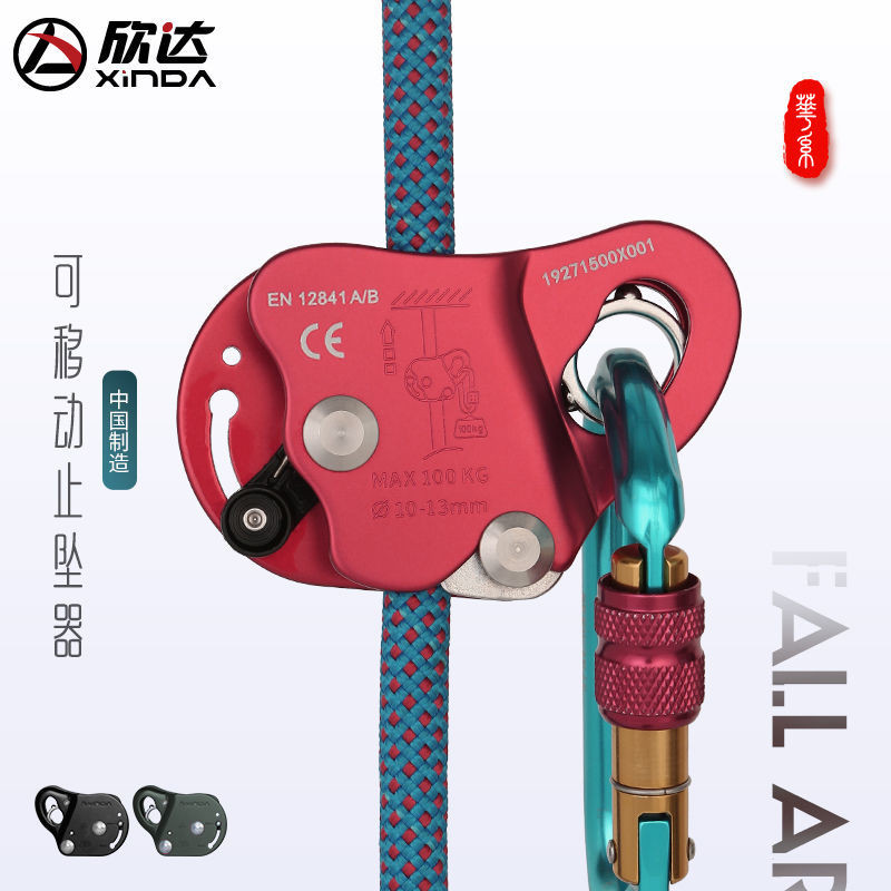 Xinda High-Aerial Safety Rope Self-Locking Device Anti-Falling Stopper ...