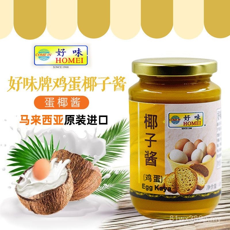 Sos kelapa telur sedap yang diimport Malaysia 420g bungkusan kotak 12 ...