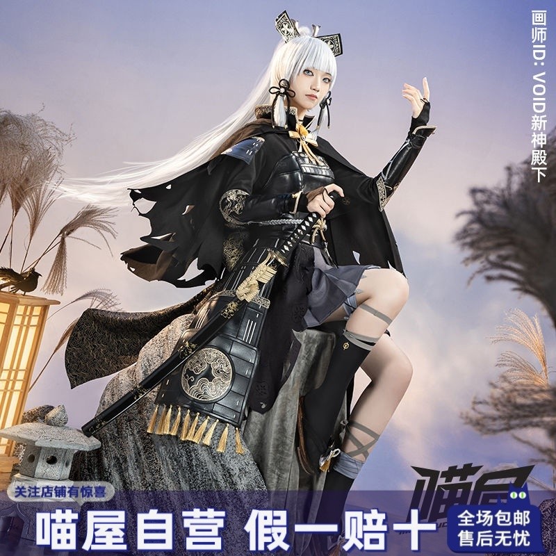 Meow House Shop Yuanshen cos Clothing Lost Abyss Eijin Satoya Aya ...