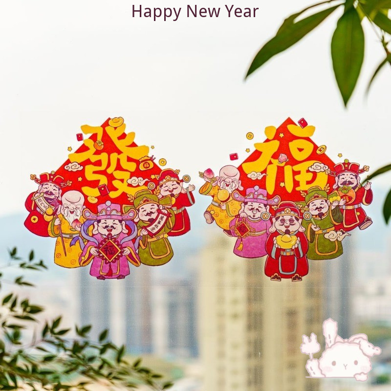 2025 Spring Festival Window Sticker God of Wealth Electrostatic Sticker ...