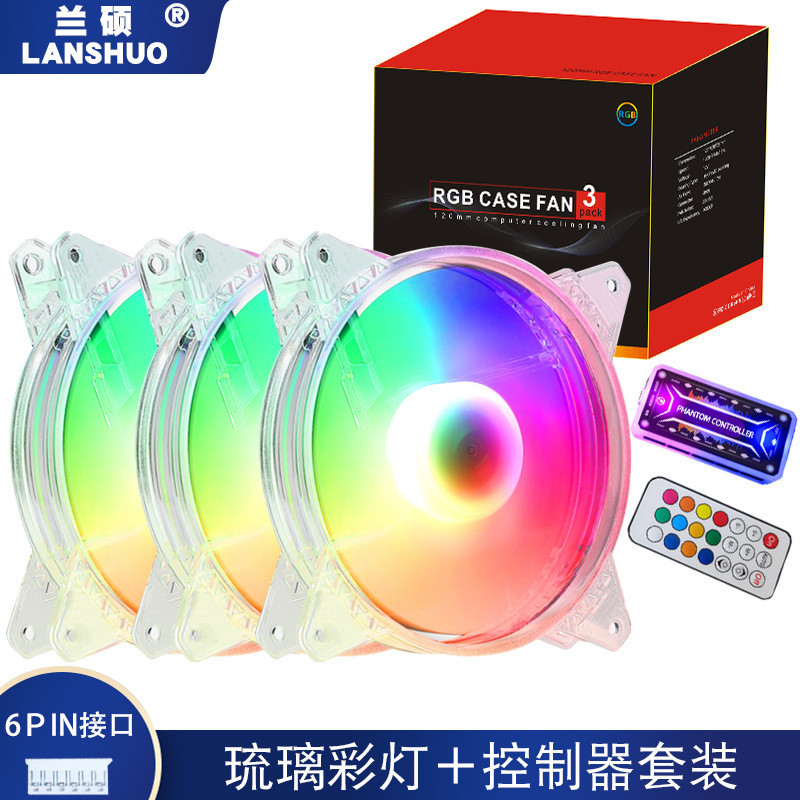 Glass white 6-pin chassis fan 12025 circular fan LED color light ...