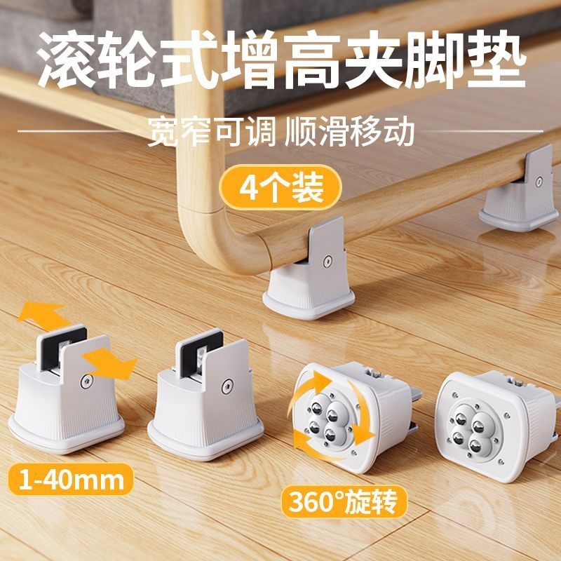 Pulley Table Foot Mat Adjustable Heightening Movable Roller Table Chair ...
