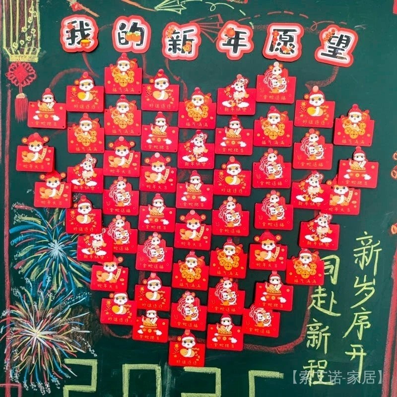 2025 New Year's Day Happy New Year Card Creative Kindergarten Classroom ...