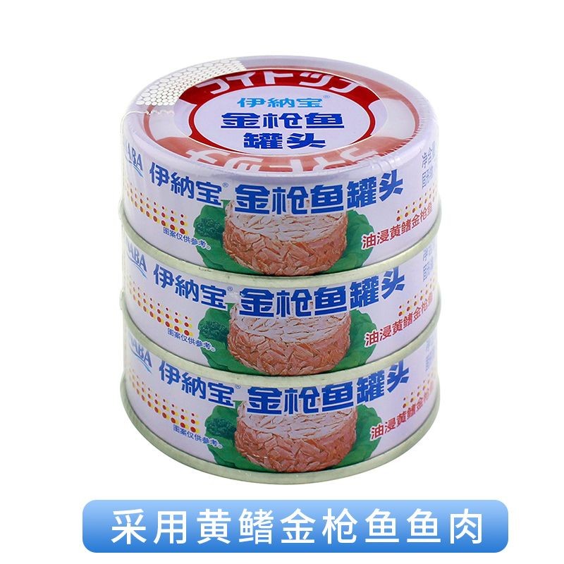 Thailand Imported Yellowfin tuna Canned Oil Soaked in Water Soaked in ...