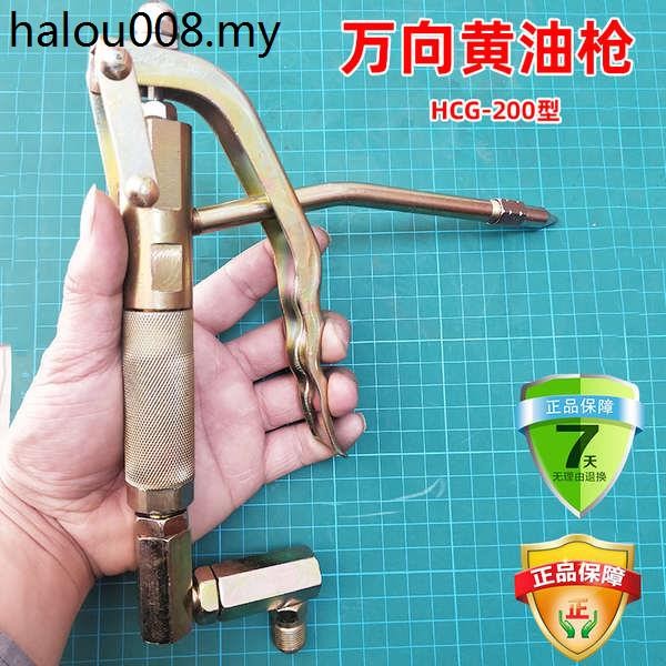 Shanghai Keqiu GZ-8 Butter Machine Universal Gun Manual Pedal Pneumatic ...