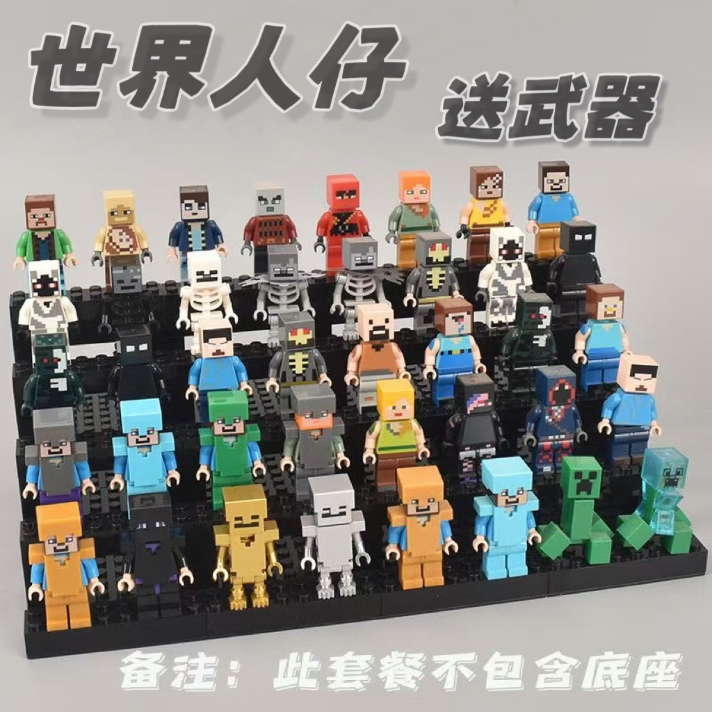 Compatible with Lego Minecraft Full Set Assembled Building Block Toys ...