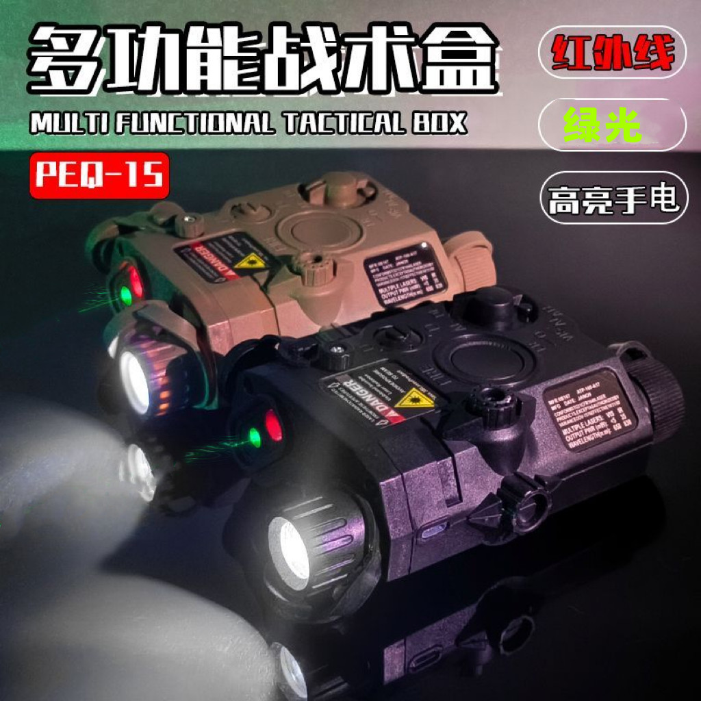Tactical Box Tactical Box Three-in-One peq Multi-Function Tactical Box ...