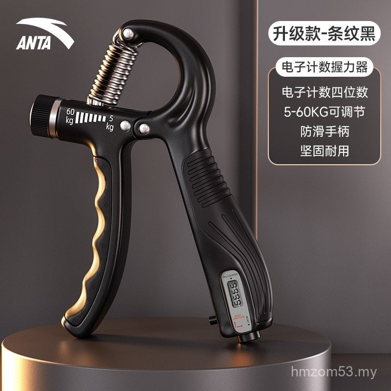 Anta Grip Professional Hand Training Strength Men's Electronic Style ...