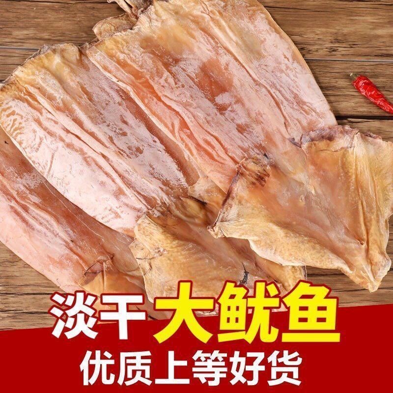 Hot-selling Fresh-Drying Dried Squid Headless Dried Squid Fujian ...