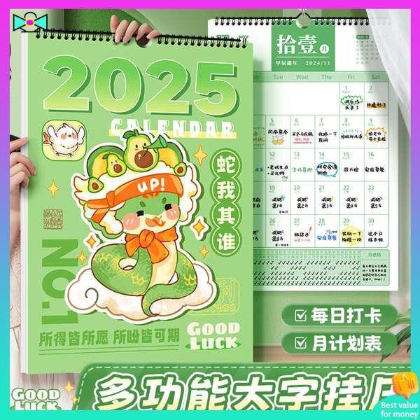 calendar 2024 2025 calendar calendar Kalendar dinding bernilai tinggi ...