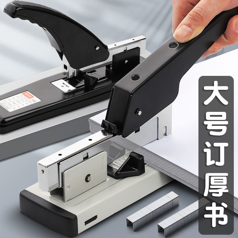 Heavy Duty Stapler Large Labor-Saving Stapler Thick Book Super Thick ...