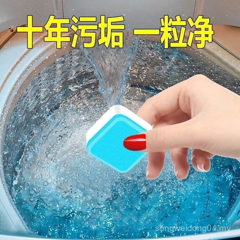 Washing Machine Tank Cleaning Agent Effervescent Tablets Cleaning ...