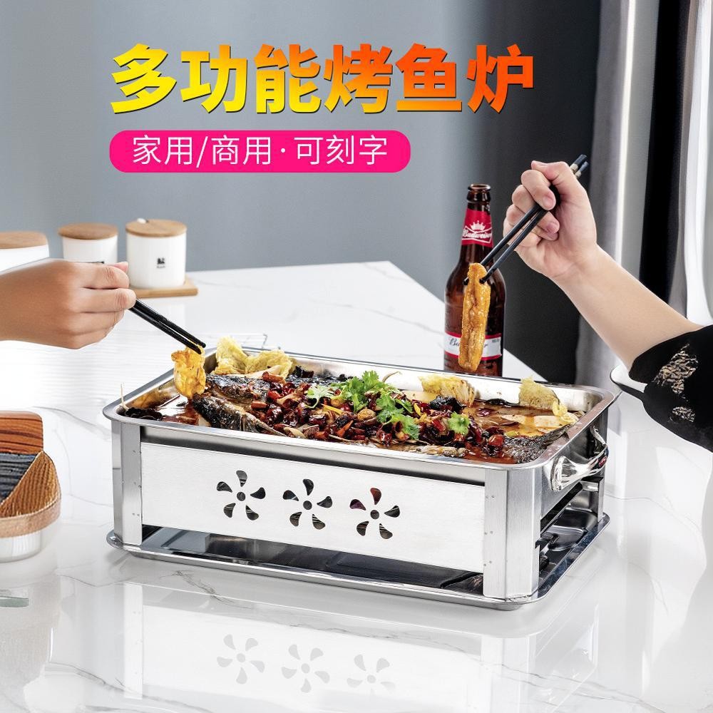 Thick Stainless Steel Grilled Fish Grill Commercial Grilled Fish Plate ...