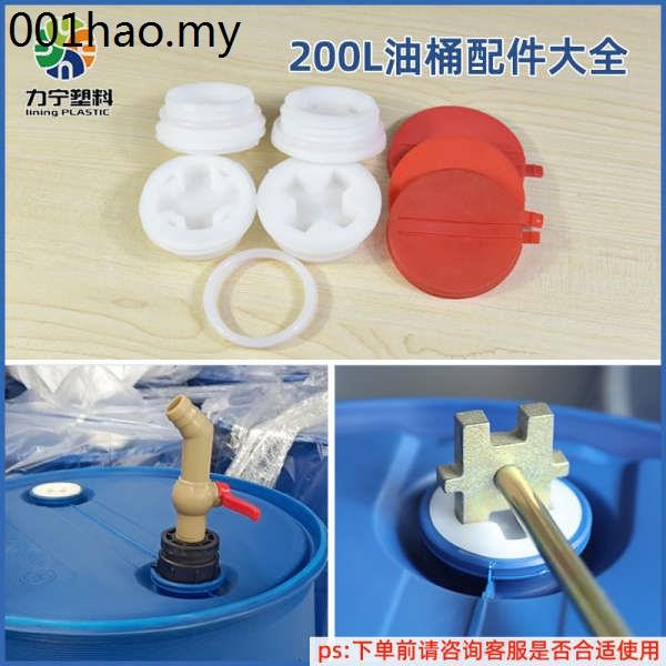 200L Liter Plastic Barrel Lid kg Oil Barrel Lid Diesel Barrel Sealing ...