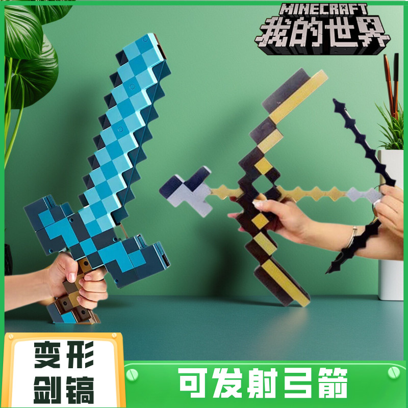 Ready Stock Minecraft Diamond Sword Can Be Shipped Bow Arrow Weapon ...