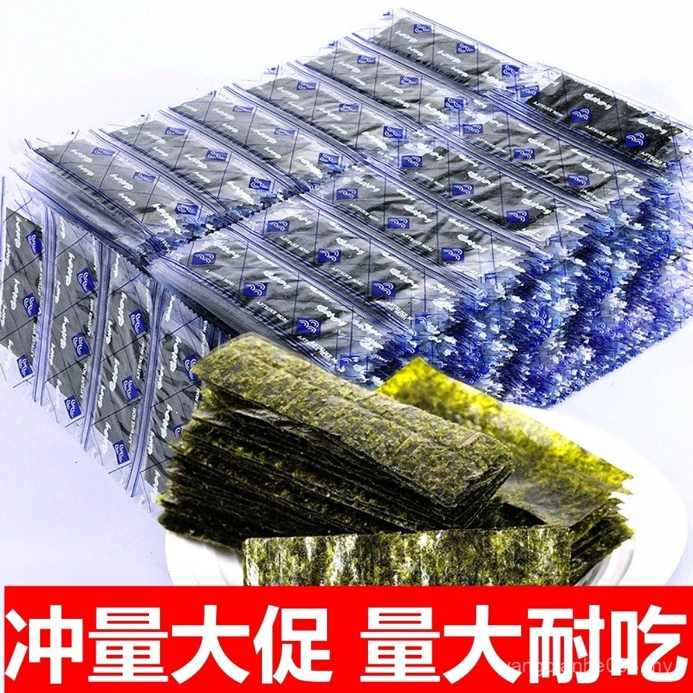 Influencer Instant Seaweed Slices Original Seaweed Grilled Seaweed ...