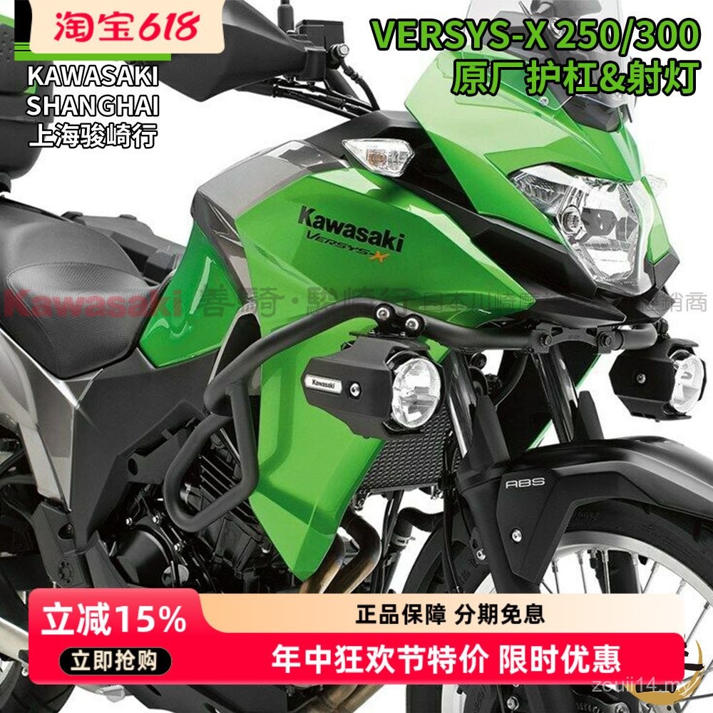 Kawasaki Original VERSYS-X 250/300 Modified Body Fuel Tank Protection ...