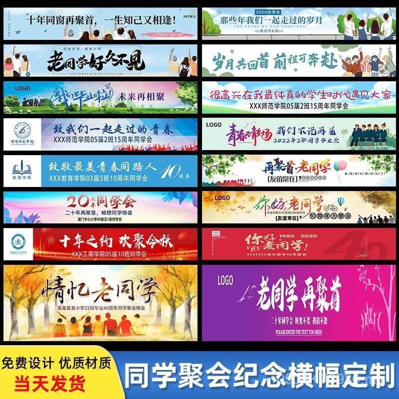 Design Slogan Banner Banner Banner Classmates Travel 10th Anniversary ...