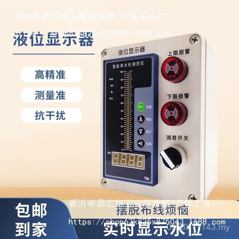 Alarm Water Level Control Transmitter Sensor Water Tower Water Level ...