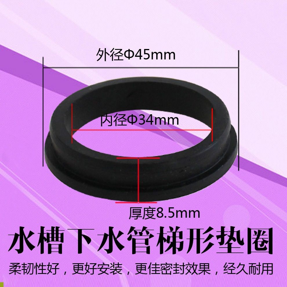 Kitchen Sink Drain Pipe Gasket Tianli Kitchen Sink Trapezoidal Rubber ...