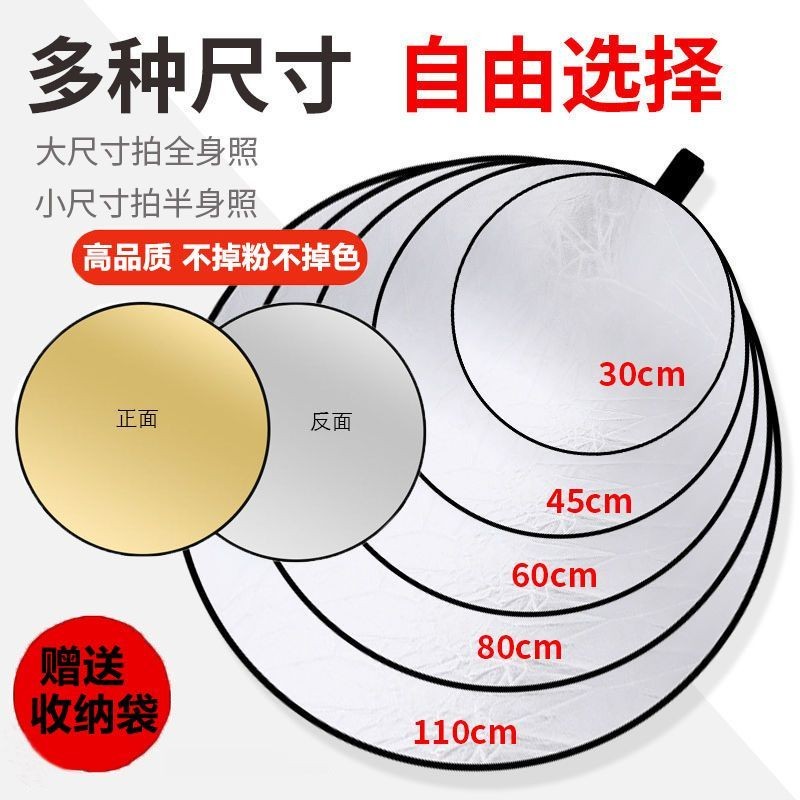 Photography Reflector Portable Foldable Portrait Shooting Fill Light ...
