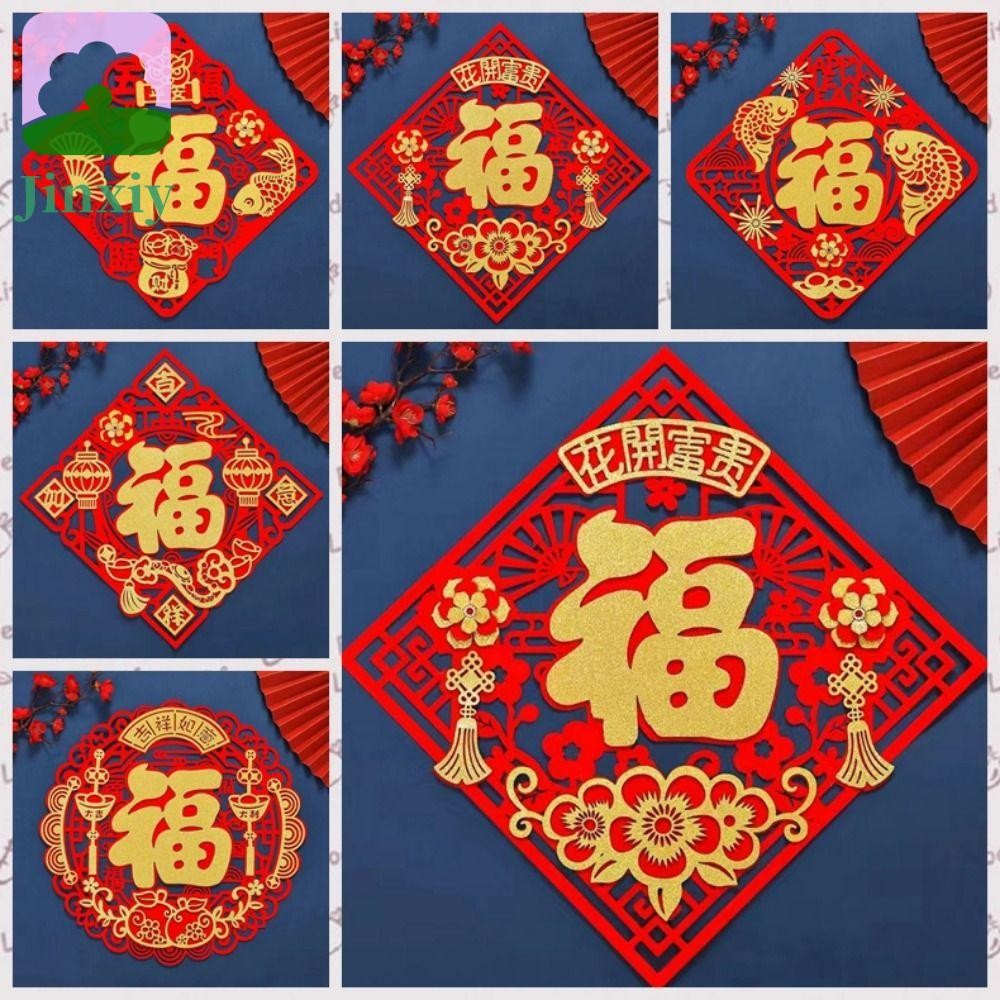 JINXIY Fu Character Stickers, Chinese Style Self-adhesive Lucky Door ...