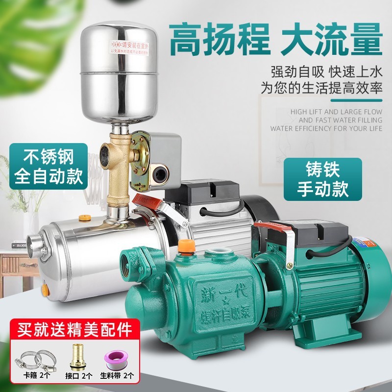 Skru self-priming pump pam air isi rumah pam air air paip booster pump ...