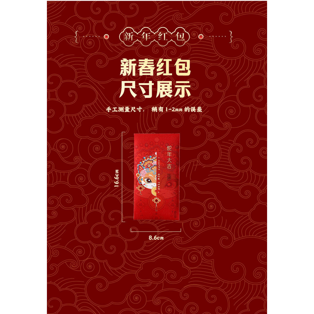 2025 New Gold-stamped Children's Red Packet for the | Shopee Malaysia