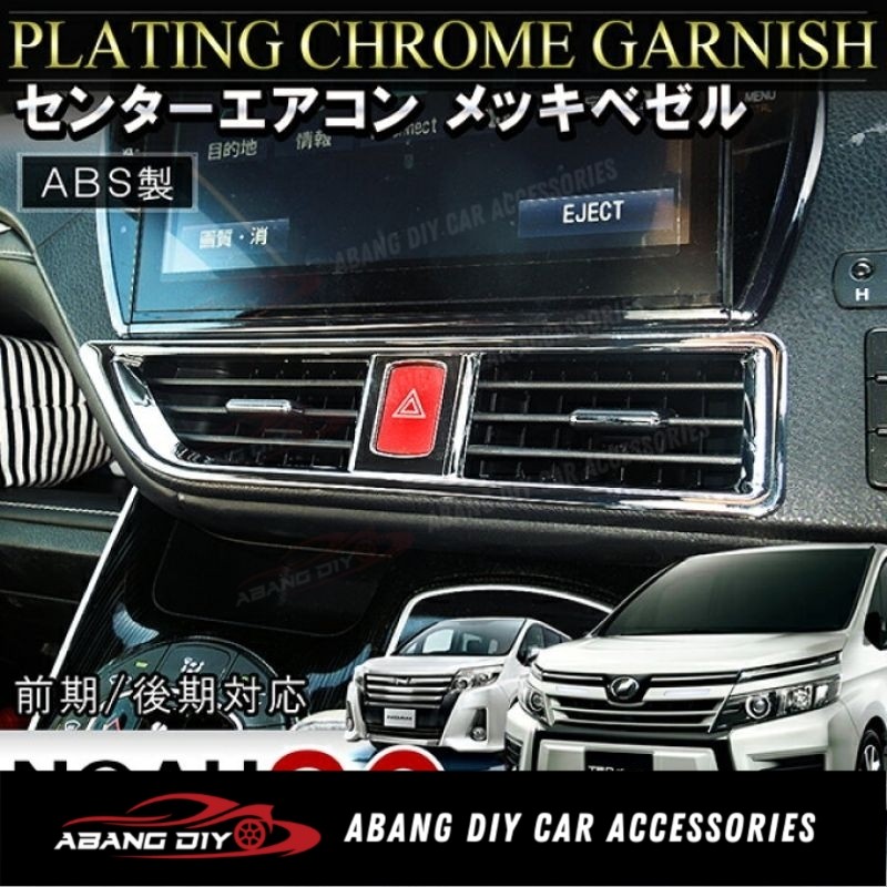Toyota Voxy Noah 80 Center Air Outlet Frame Cover | Shopee Malaysia