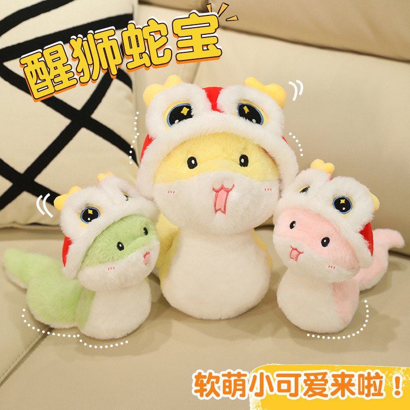 Lion Dance Snake Baby 2025 Year of the Snake Mascot Doll Lion Dance ...