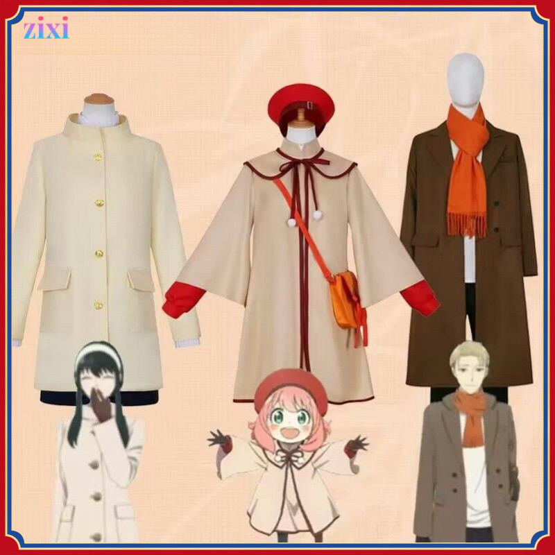 Spy Play House 2023 Code: White Dusk Lloyd Yor Anya Fujie Cos Costume ...