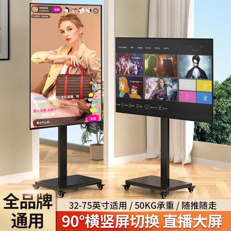 Lcd TV Stand Floor-standing Movable Stand Live Broadcast Horizontal ...