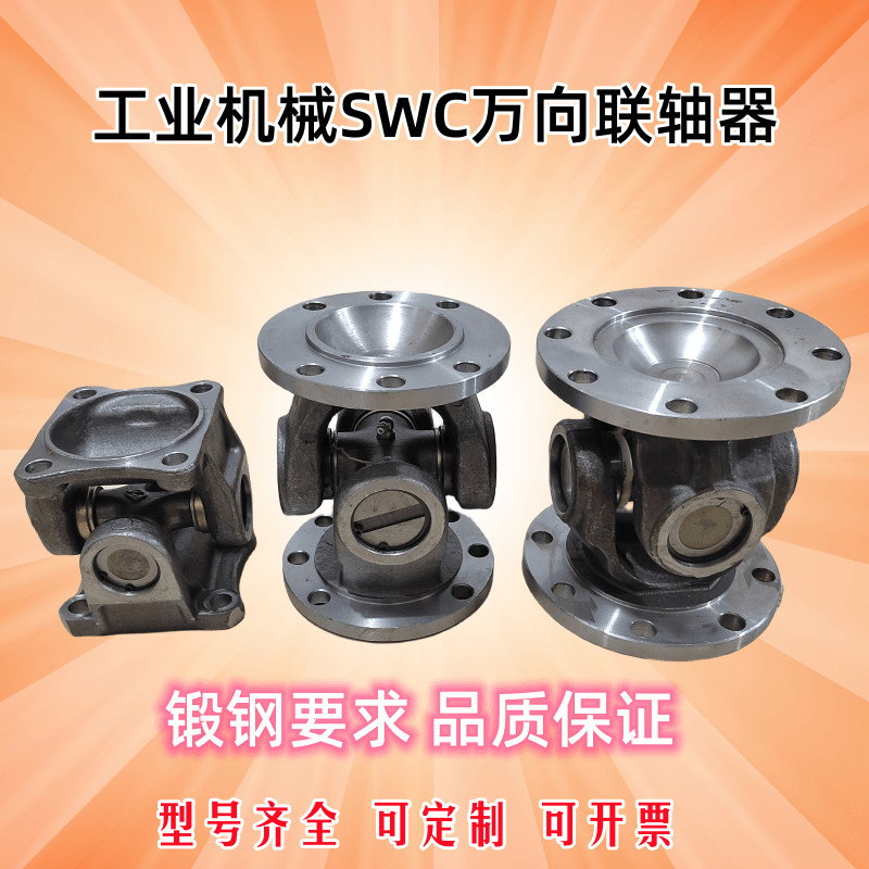 Industrial Machinery Universal Joint Coupling Drive Shaft Universal ...