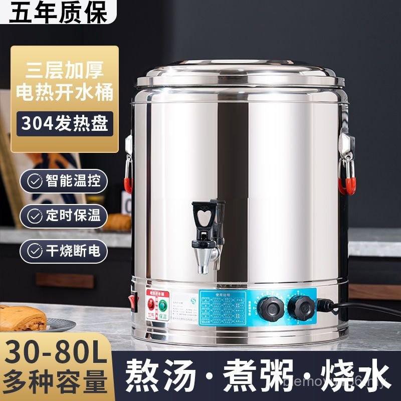 Electric Heating Water Boiler Commercial Cooking Bucket Large Capacity ...