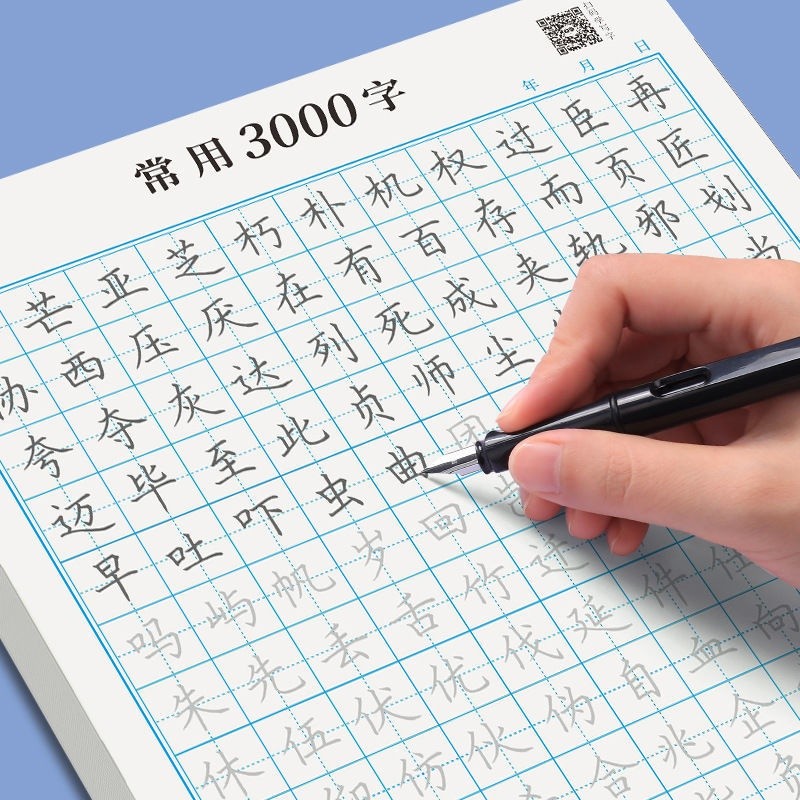 ((Ready Stock) Ready High-Frequency Commonly Used Chinese Characters ...
