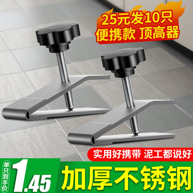 Top Height Device Wall Tile Sticker Height Lift Adjustment Leveler ...