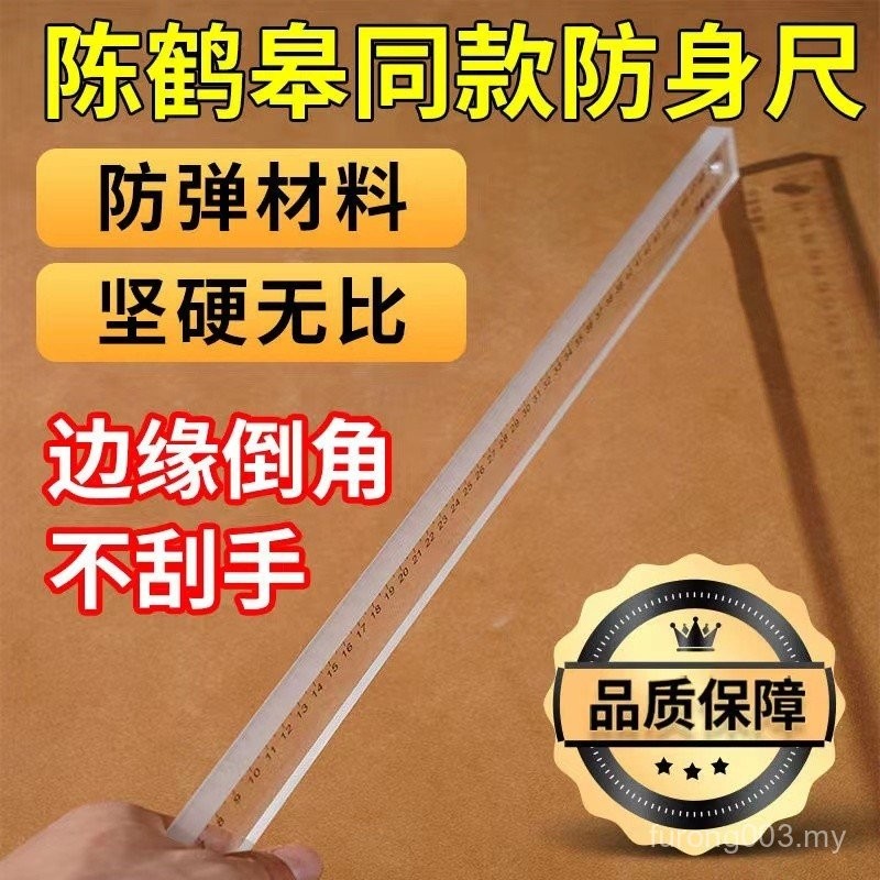 Hot-selling Chen Crane Ruler Influencer Style Self-Defense Ruler Chen ...