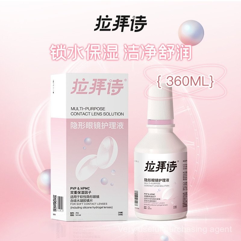 Shopee Official § Labaishi Care Liquid 360ml Rinse Liquid Bottle ...