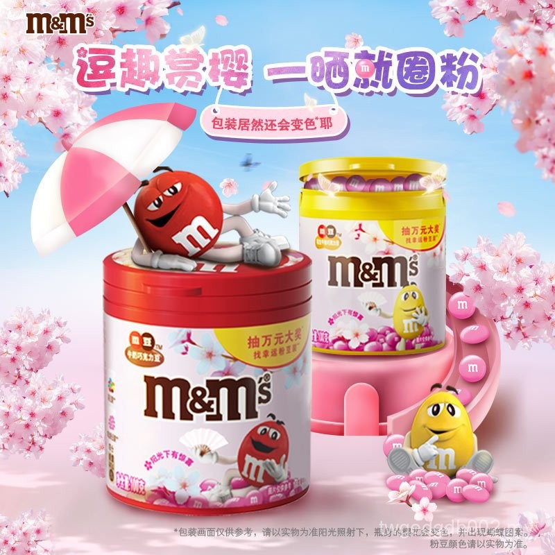 Sgsellertmms Milk Sandwich Chocolate Beans 100g Canned Wedding Candy Coaxing Baby Handy Tool ...