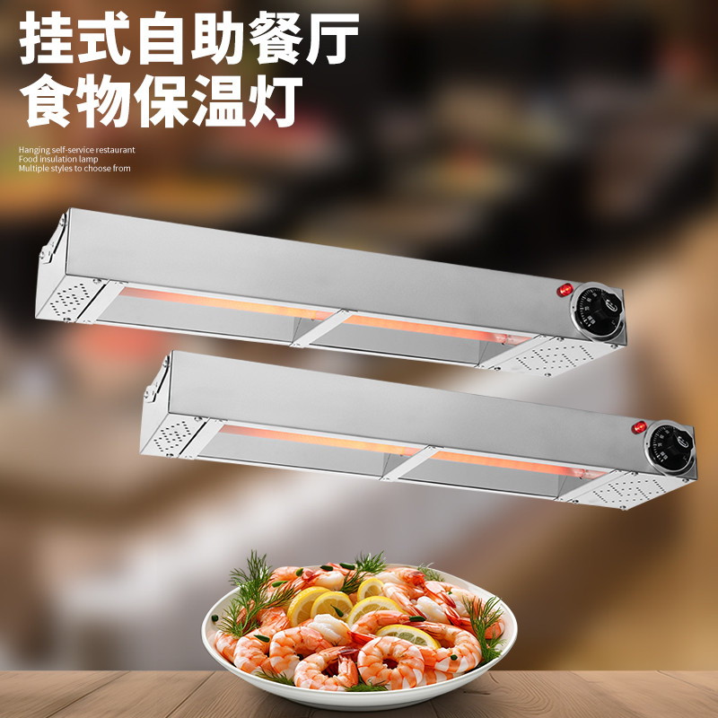 Long Strip Stainless Steel Food Warming Lamp Buffet Food Beverage ...