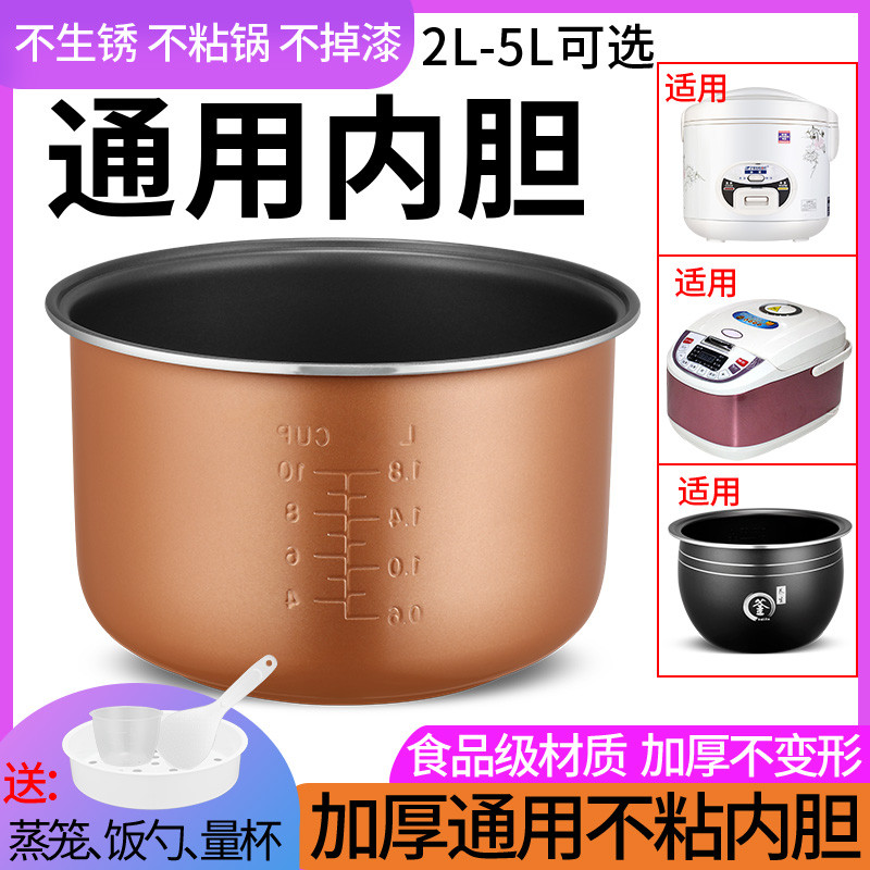 Triangle Hemisphere Rice Cooker Universal Liner Non-Stick 2L3L4L5L 6L ...