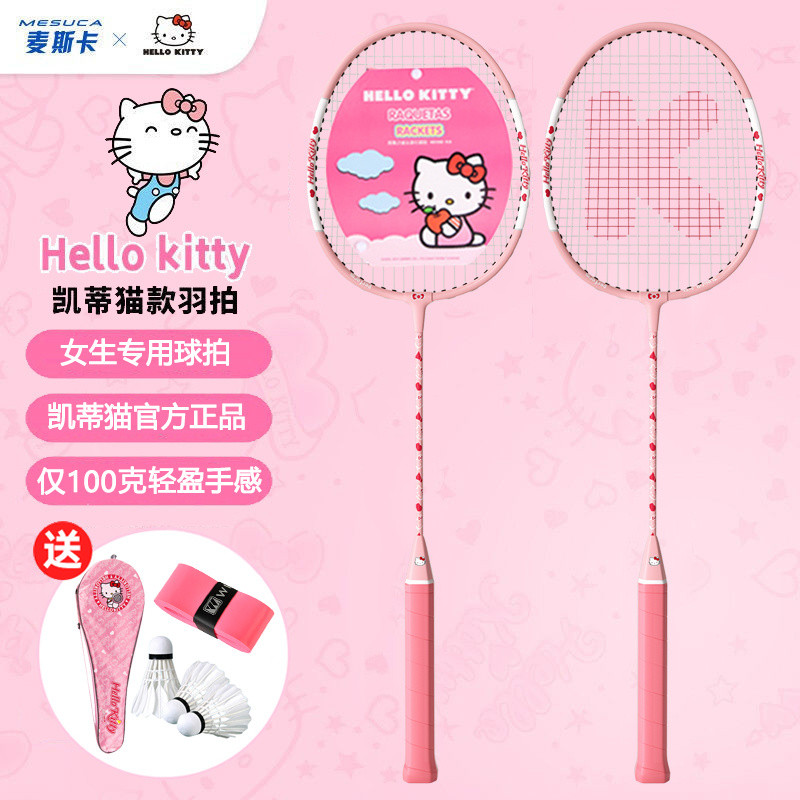 Mesca Hello Kitty Hello Kitty Badminton Racket Female High-value ...
