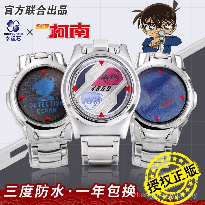 Detective Conan Official Genuine Co-Branded Laser Watch Anime Same ...