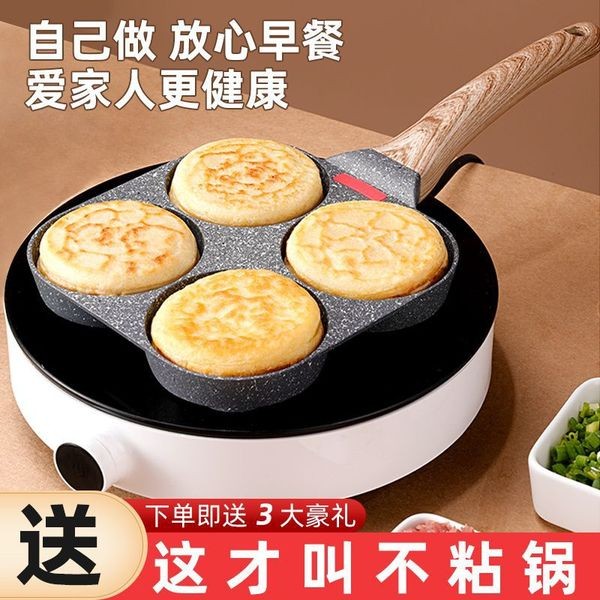 kuali non stick set kuali non stick Maifan Stone Non-Stick Empat Lubang ...