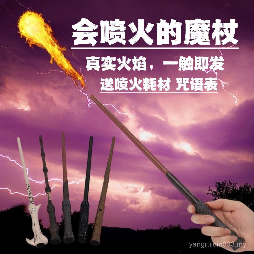 Harry Potter Fire-breathing Wand Launching Flame Glowing Wand Script ...